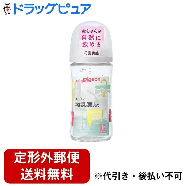 ■製品特徴赤ちゃんの適切な吸着（ラッチオン）となめらかな舌の動きを叶え、母乳育児を心地よくアシストします。■乳首をくわえる深さの目安となる「ラッチオンライン?」赤ちゃんが乳首をくわえる深さの目安となる波型のライン。赤ちゃんにどこまでくわえさ...