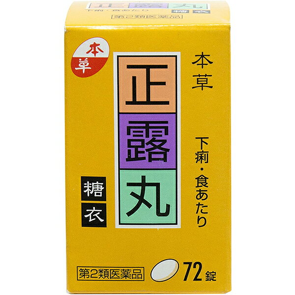 内容量：72錠【製品特徴】●下痢・食あたりに効果のある下痢止めの錠剤です。●クレオソートに生薬ゲンノショウコ末、オウバクエキスを配合した服用しやすい糖衣錠です。●剤　型：糖衣錠。●効能・効果・下痢、消化不良による下痢、食あたり、はき下し・水...