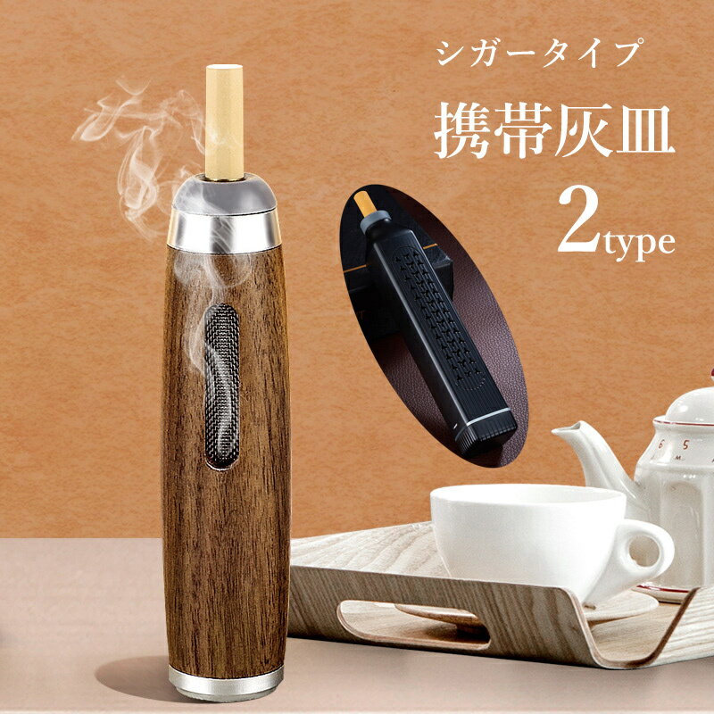 楽天市場】タバコ 臭い消し 携帯用の通販 楽天市場】タバコ 臭い消し 携帯用の通販