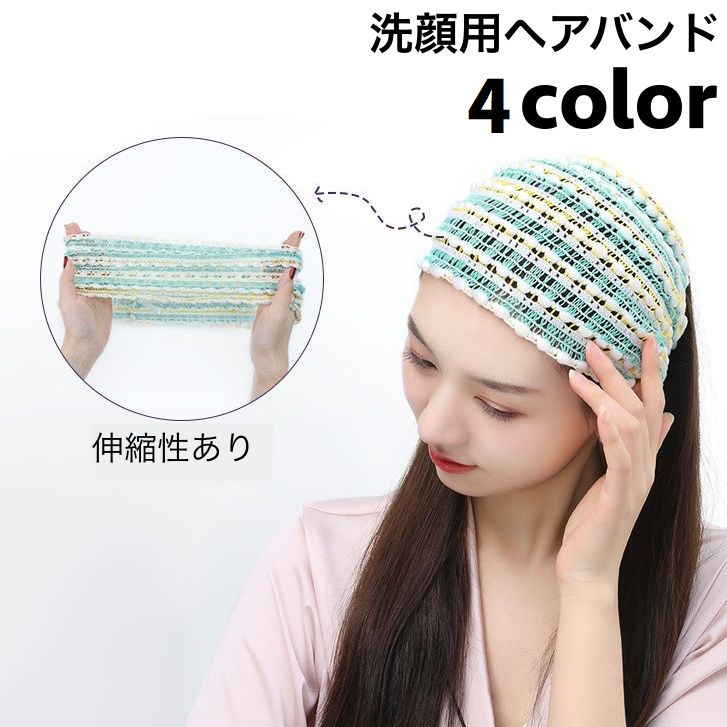 ネットタイプの洗顔用ヘアバンドです。 伸縮性があり幅広デザインなのでしっかり髪がまとまります♪ 【サイズについて】 画像をご参照ください。 【カラーについて】 生産ロットにより柄の出方や色の濃淡が異なる場合がございます。 お使いのモニターや...