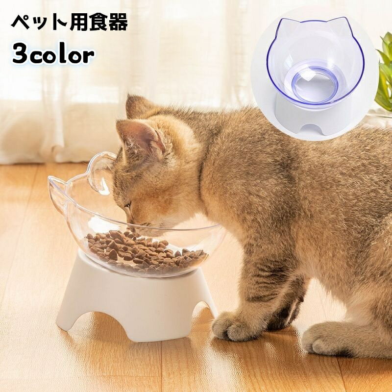 猫型のかわいいペット用食器です。 【サイズについて】 画像をご参照ください。 【カラーについて】 生産ロットにより柄の出方や色の濃淡が異なる場合がございます。 お使いのモニターや撮影時の光の加減などにより 画像と実際の商品のカラーが異なる場...