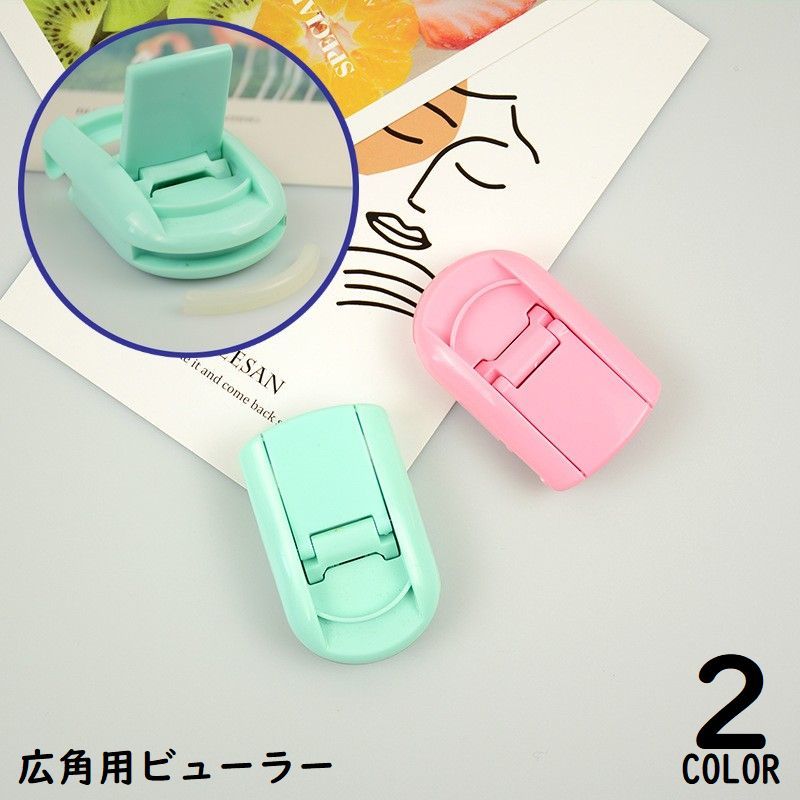 持ち運び便利なコンパクトサイズ♪ まつ毛全体をカールする広角用ビューラーです。 【カラーについて】 生産ロットにより柄の出方や色の濃淡が異なる場合がございます。 お使いのモニターや撮影時の光の加減などにより 画像と実際の商品のカラーが異なる...