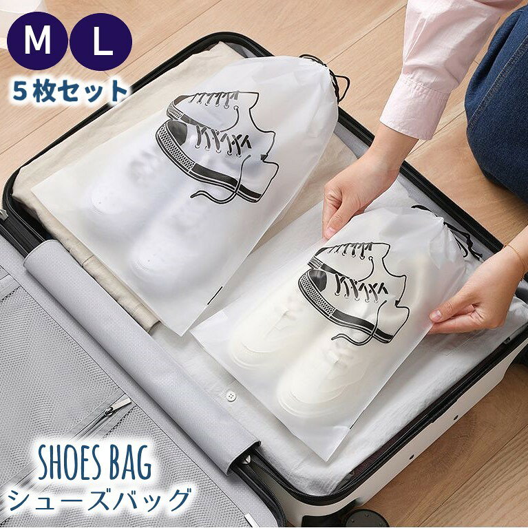 旅行や出張時に便利なシューズバッグ同サイズ5枚セットです。 中に入れたものが見やすい半透明&防水タイプなので 靴以外の物の荷物の整理に使えて便利♪ 【サイズについて】 画像をご参照下さい。 【カラーについて】 生産ロットにより柄の出方や色の...