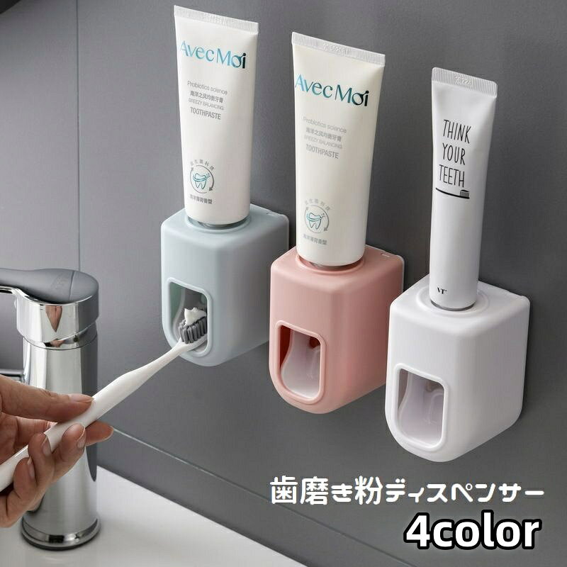 穴あけ不要で取り付け簡単♪ 壁掛けタイプの自動歯磨き粉ディスペンサーです。 プッシュするだけで歯磨き粉を絞り出す事ができてとっても便利です◎ 【サイズについて】 画像をご参照ください。 【カラーについて】 生産ロットにより柄の出方や色の濃淡...