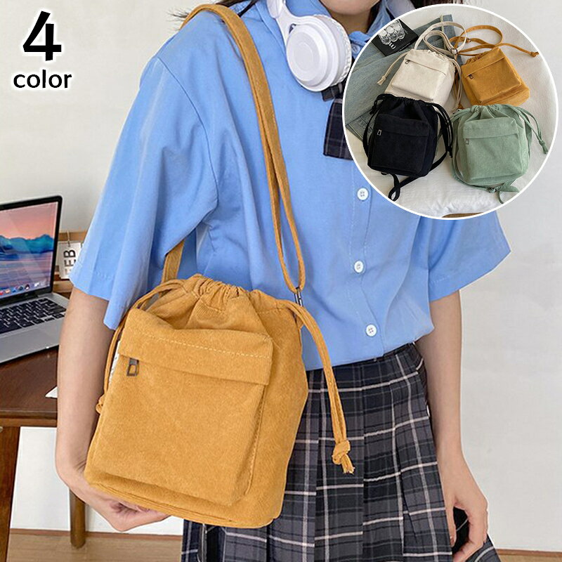 巾着型が可愛いレディース用ショルダーバッグ。 上部が閉まるので荷物が飛び出さず取り出しやすくて◎ 温かみのあるコーデュロイの生地もおしゃれです☆ 【サイズについて】 画像をご参照ください。 【カラーについて】 生産ロットにより柄の出方や色の...