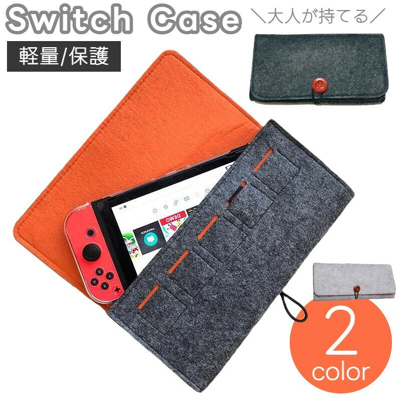 おしゃれなNintendo Switch用ケース ソフト収納5ポケット付きです♪ キズ防止や汚れ防止にもなり持ち運びにもオススメです。 大人の方にもオススメの落ち着いたデザインです。 【サイズについて】 画像をご参照ください。 【カラーにつ...