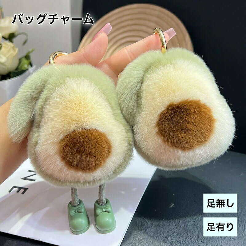 ふわふわ感が可愛いバッグチャームです。 キーホルダーとしてもスマホなどにつけてもおしゃれ♪ いろいろな使い方ができておしゃれの幅が広がります。 【カラーについて】 生産ロットにより柄の出方や色の濃淡が異なる場合がございます。 お使いのモニタ...