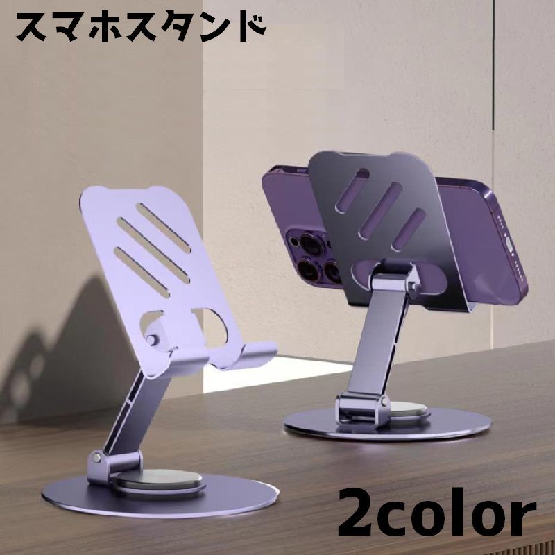 角度調節可能なスマホスタンドです。 折りたたみ式で持ち運びに便利です♪ 【サイズについて】 画像をご参照ください。 【カラーについて】 生産ロットにより柄の出方や色の濃淡が異なる場合がございます。 お使いのモニターや撮影時の光の加減などによ...