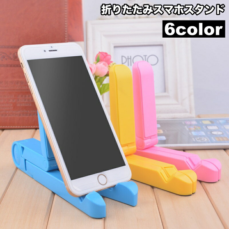 持ち運び便利なコンパクトサイズのスマホスタンドです。 スマートフォンはもちろん、タブレットにも使える便利アイテム☆ 角度調節もできます♪ 【サイズについて】 画像をご参照ください。 【カラーについて】 生産ロットにより柄の出方や色の濃淡が異...