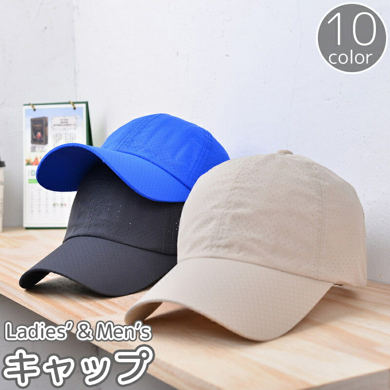 メッシュで通気性抜群！ シンプルなユニセックスデザインのキャップ。 つば広で日焼け防止◎ 普段使いやお出かけに便利♪ 【サイズについて】 画像をご参照ください。 【カラーについて】 生産ロットにより柄の出方や色の濃淡が異なる場合がございます...