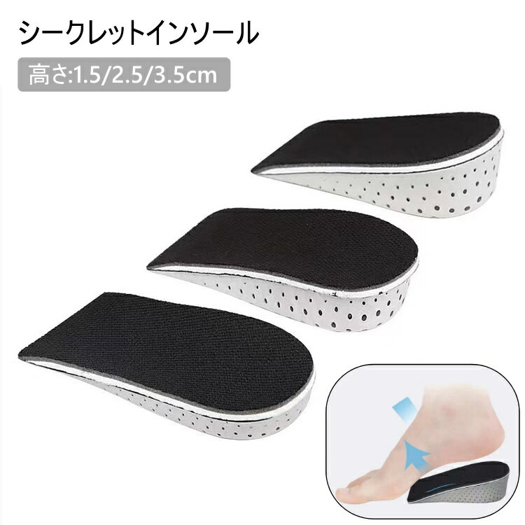 中敷きとして靴に入れるだけで身長アップができるシークレットインソールです。 高さも3サイズからお選びいただけます。 【サイズについて】 画像をご参照ください。 【カラーについて】 生産ロットにより柄の出方や色の濃淡が異なる場合がございます。...