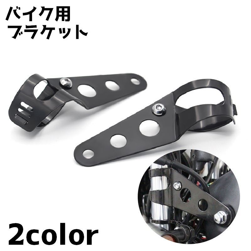 バイク用の取り付けブラケットです。 【サイズについて】 画像をご参照ください。 【カラーについて】 生産ロットにより柄の出方や色の濃淡が異なる場合がございます。 お使いのモニターや撮影時の光の加減などにより 画像と実際の商品のカラーが異なる...