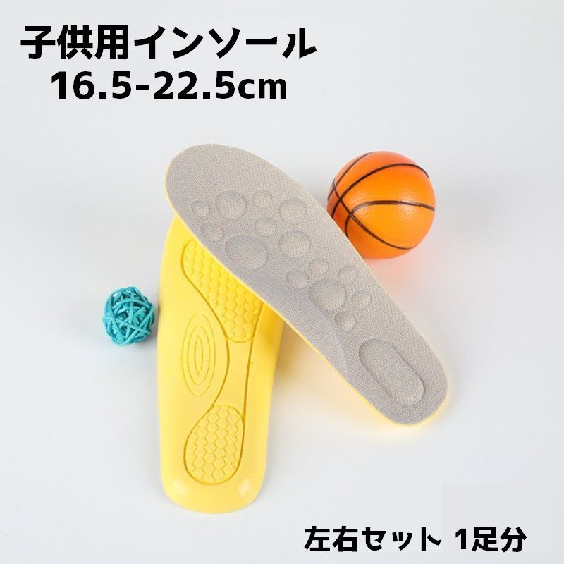 普段使いからスポーツシーンまで活躍する子供用インソール(左右セット1足分)です。 【サイズについて】 画像をご参照ください。 【カラーについて】 生産ロットにより柄の出方や色の濃淡が異なる場合がございます。 お使いのモニターや撮影時の光の加...