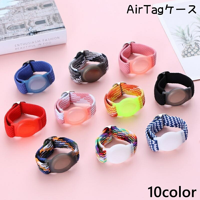 おしゃれなのAirTagケースです。 リストバンドタイプですので紛失する心配もなし◎ 【サイズについて】 画像をご参照ください。 【カラーについて】 生産ロットにより柄の出方や色の濃淡が異なる場合がございます。 お使いのモニターや撮影時の光...