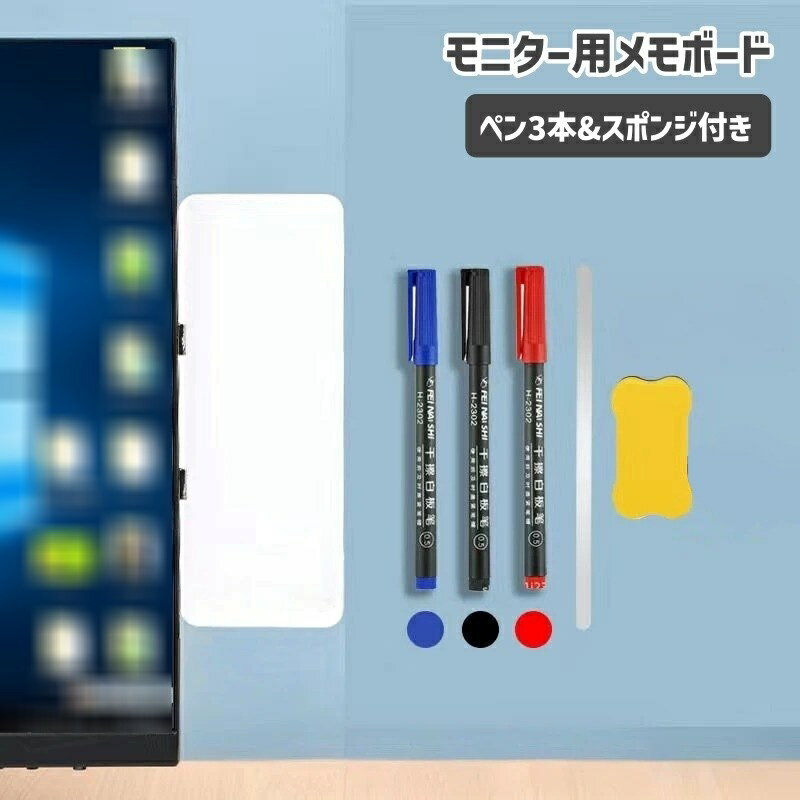 モニターの横に取り付けるタイプのメモボードです。 付属のペンでボードに予定などを直接書いたり消したりできます！ 【サイズについて】 画像をご参照ください。 【カラーについて】 生産ロットにより柄の出方や色の濃淡が異なる場合がございます。 お...