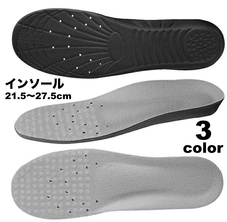 ハサミでカットOK！大きい靴のサイズ調整にも便利なインソール1ペア【計2個】です。 土踏まずのところには足裏のアーチにぴったりとフィットします★ 普段使いから日々のランニング、様々なスポーツシーンで大活躍のアイテム◎ 【サイズについて】 画...