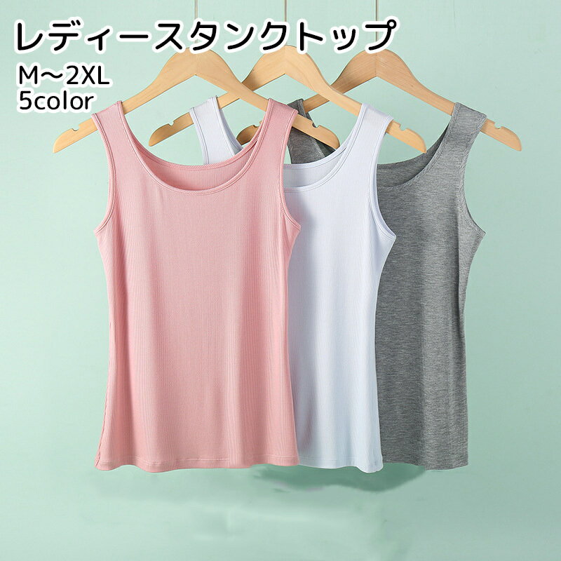 シンプルなタンクトップです。 伸縮性があり、動く必要がある場合でもストレスを感じにくくなっています。 【サイズについて】 画像をご参照ください。 【カラーについて】 生産ロットにより柄の出方や色の濃淡が異なる場合がございます。 お使いのモニ...