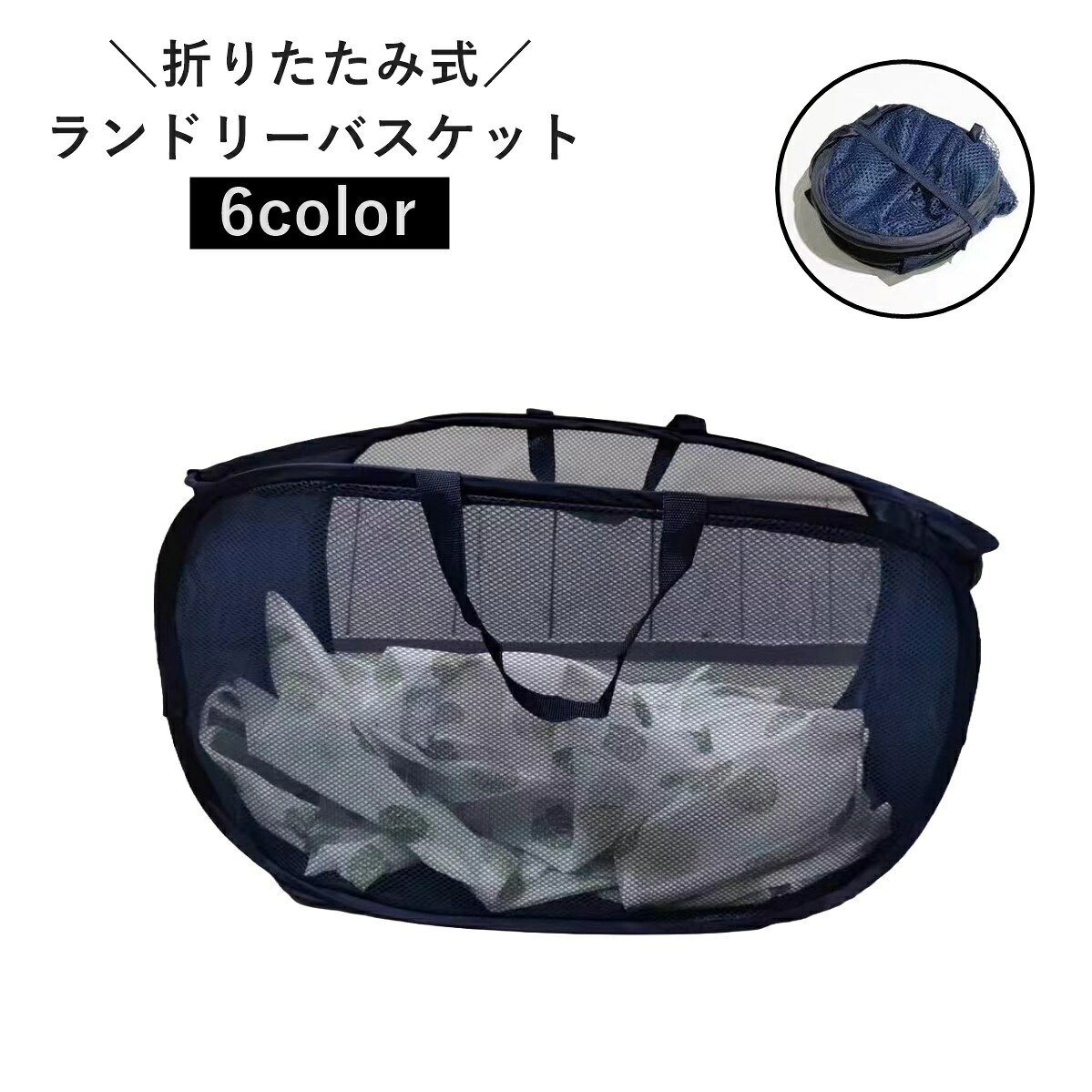 折りたたみ可能な横型ランドリーバスケットです。 省スペース設計で、使わない時はコンパクトに収納できます◎ 【サイズについて】 画像をご参照ください。 【カラーについて】 生産ロットにより柄の出方や色の濃淡が異なる場合がございます。 お使いの...