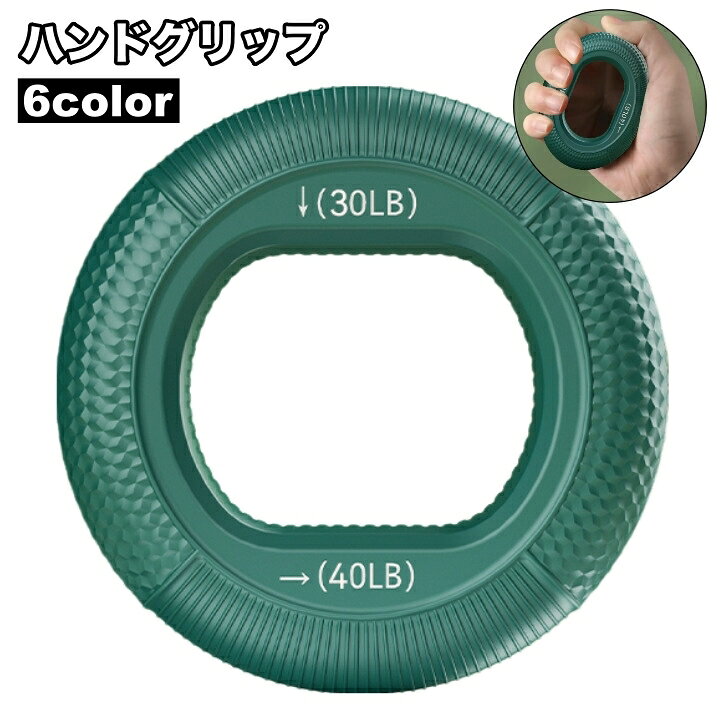 どこでも気軽に握力トレーニングができるリング型のハンドグリップです。 握る向きによって、2段階で負荷が調節可能◎ 【サイズについて】 画像をご参照ください。 【カラーについて】 生産ロットにより柄の出方や色の濃淡が異なる場合がございます。 ...