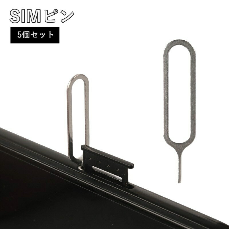 ステンレス製のSIMカード取り出しピン【5個セット】です。 持ち運びに便利なコンパクトサイズ。 【サイズについて】 画像をご参照ください。 【カラーについて】 生産ロットにより柄の出方や色の濃淡が異なる場合がございます。 お使いのモニターや...