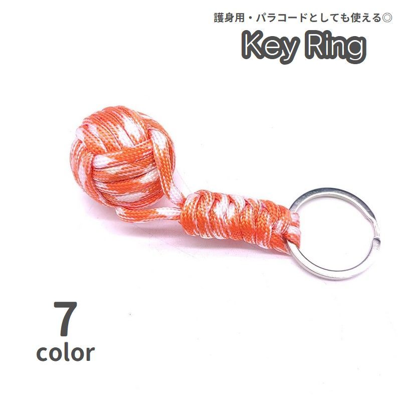 緊急時にも便利なキーホルダーです。 ガラスビーズが内蔵されているので万が一の護身用として使う事ができます。 必要に応じて分解、パラコードとしてもお使い頂けます◎ 【サイズについて】 画像をご参照ください。 【カラーについて】 生産ロットによ...