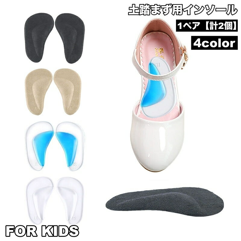 土踏まず用インソールです。 靴の中に貼るだけの簡単装着で足裏をサポート♪ 【サイズについて】 画像をご参照ください。 【カラーについて】 生産ロットにより柄の出方や色の濃淡が異なる場合がございます。 お使いのモニターや撮影時の光の加減などに...