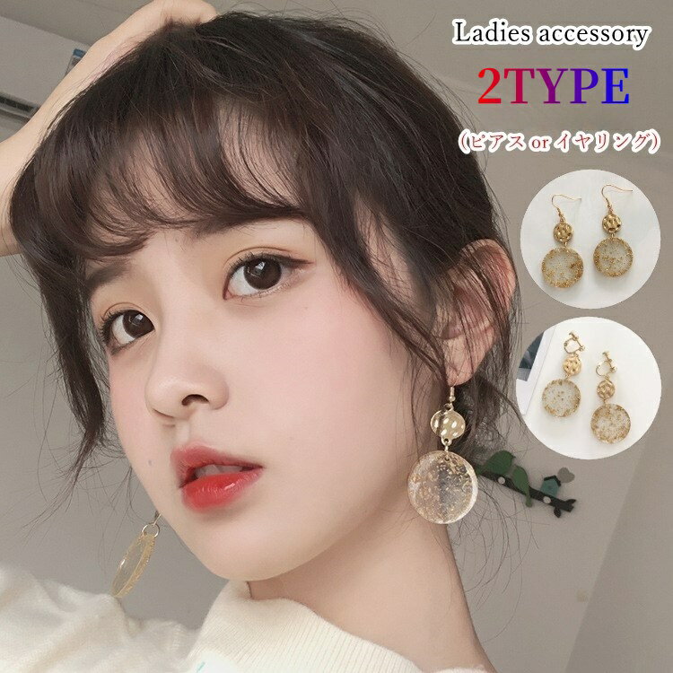 大きめの飾りが華やかでかわいい、ピアス&イヤリング。 ピアスタイプとイヤリングタイプをお選びいただけるので、 ピアスホールを開けていない方も付けることができ、 プレゼントとしてもオススメです♪ 【サイズについて】 画像をご参照ください。 【...