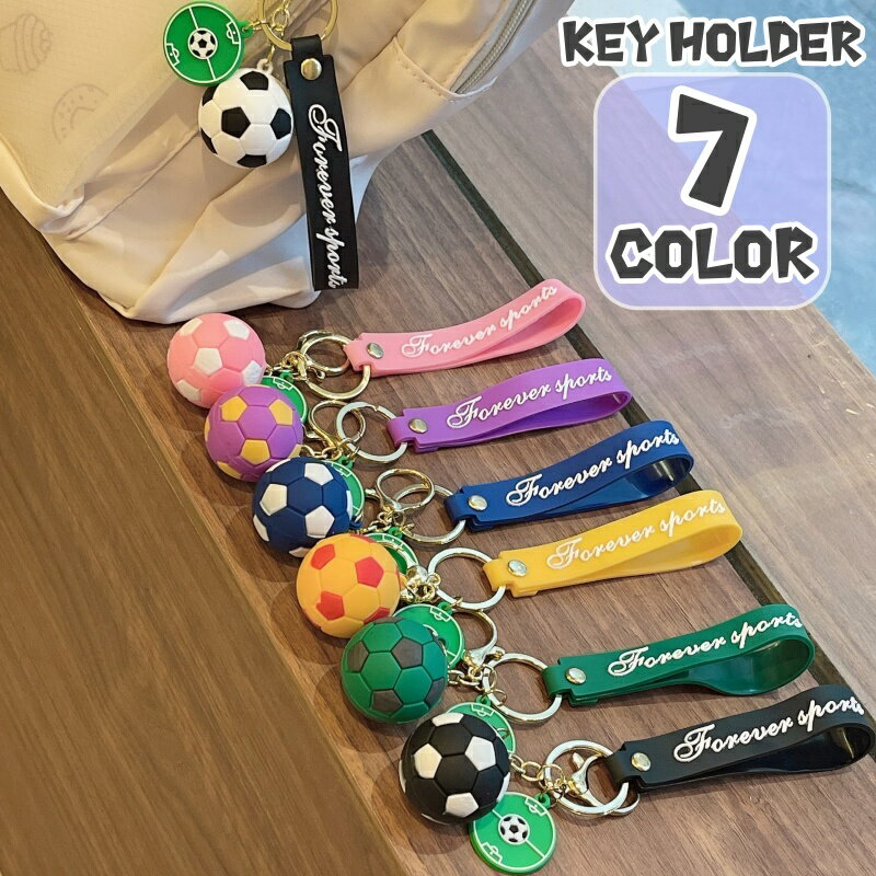 リアルなサッカーボールを模したキーホルダーです。 プレゼントやちょっとしたギフトにピッタリ◎ 【サイズについて】 画像をご参照ください。 【カラーについて】 生産ロットにより柄の出方や色の濃淡が異なる場合がございます。 お使いのモニターや撮...