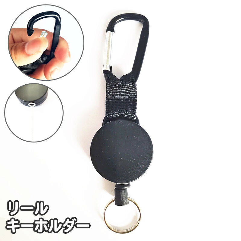 シンプルデザインが使いやすいリールキーホルダー。 カラビナフック付きで使い方色々、便利に使えます☆ 【サイズについて】 画像をご参照ください。 【カラーについて】 生産ロットにより柄の出方や色の濃淡が異なる場合がございます。 お使いのモニタ...