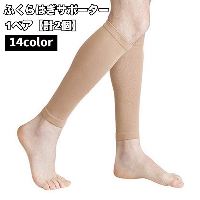 大人用ふくらはぎサポーターです。 立ち仕事やスポーツなど、ふくらはぎにかかる負担を軽減◎ 【カラーについて】 生産ロットにより柄の出方や色の濃淡が異なる場合がございます。 お使いのモニターや撮影時の光の加減などにより 画像と実際の商品のカラ...