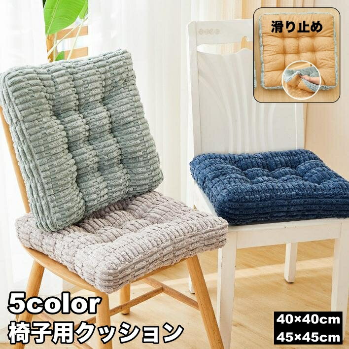 シンプルでお洒落なクッションです。 インテリアとも馴染みやすいナチュラルなカラー＆デザイン◎ 【サイズについて】 画像をご参照ください。 【カラーについて】 生産ロットにより柄の出方や色の濃淡が異なる場合がございます。 お使いのモニターや撮...