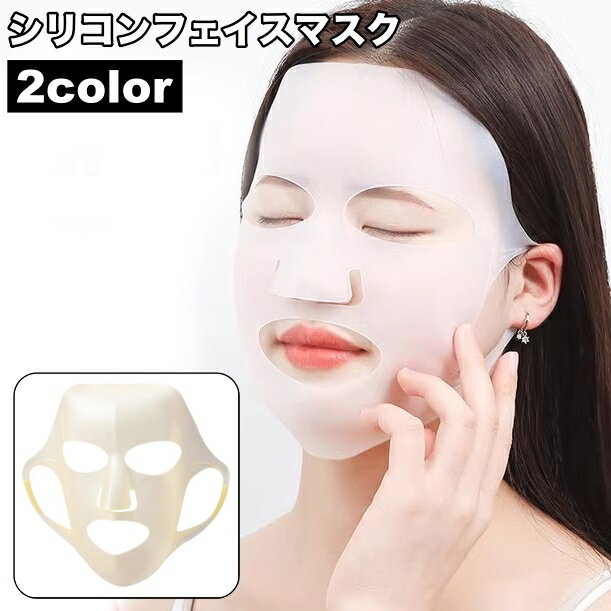 いつものパックの保湿効果に期待できる♪ シリコン製フェイスマスクです。 水洗い可能でコンパクトに折り畳めます◎ 【サイズについて】 画像をご参照ください。 【カラーについて】 生産ロットにより柄の出方や色の濃淡が異なる場合がございます。 お...