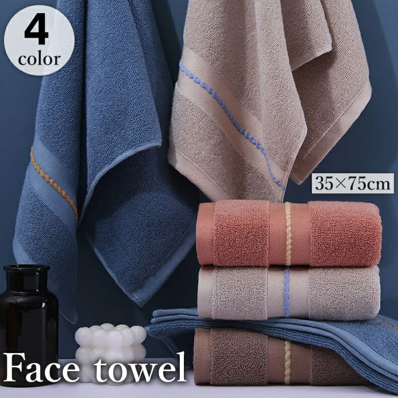 シンプルなデザインのフェイスタオル(35×75cm)です。 洗面所や台所のお手拭きなどに◎ 【サイズについて】 測り方により誤差が生じる場合がございます。 同じサイズでも色やデザインによって大きさが異なる場合もございます。 【カラーについて...