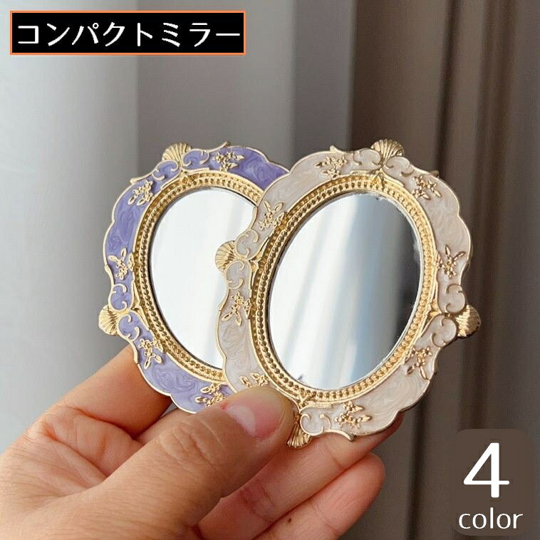 アンティーク調のお洒落なデザイン♪ 持ち運び便利なコンパクトミラーです。 【サイズについて】 画像をご参照ください。 【カラーについて】 生産ロットにより柄の出方や色の濃淡が異なる場合がございます。 お使いのモニターや撮影時の光の加減などに...