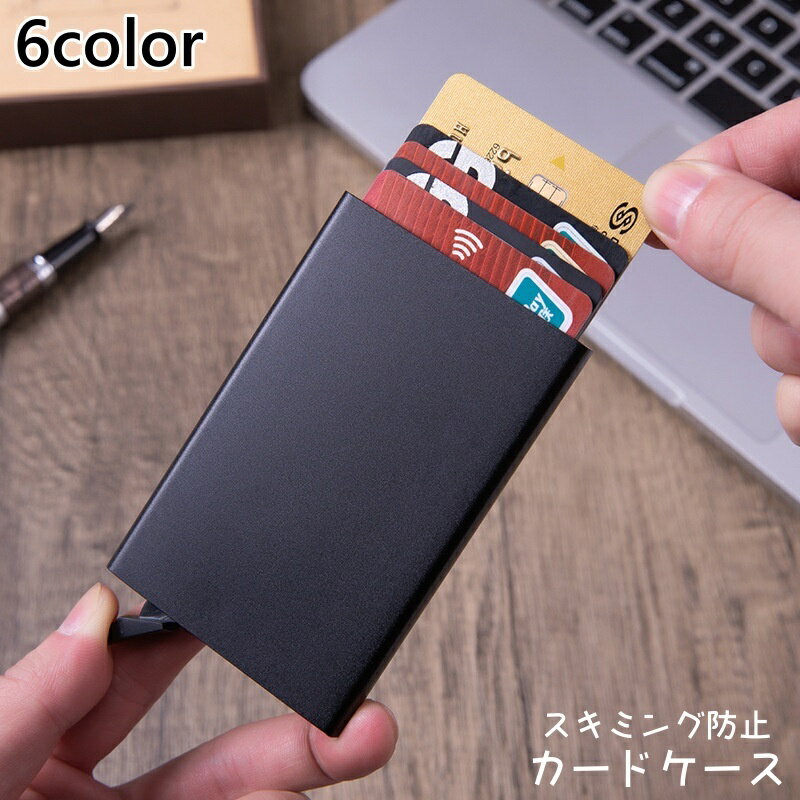 コンパクトなサイズのカードケースです。 レバーを引くとカードが出てきます。 ショッピングや旅行にも安心なスキミング防止機能付き◎ 【サイズについて】 画像をご参照ください。 【カラーについて】 生産ロットにより柄の出方や色の濃淡が異なる場合...