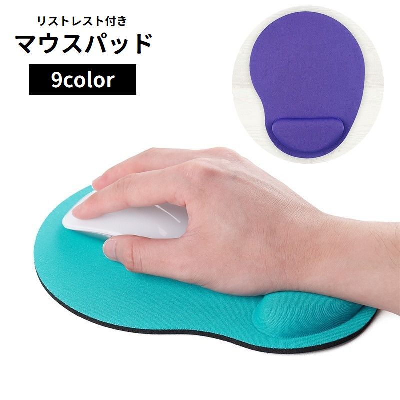 滑り止め＆リストレスト付きマウスパッドです。 柔らかなクッションでマウス操作時の手首・腕をサポート。 長時間のパソコン作業におすすめです◎ 【サイズについて】 画像をご参照ください。 【カラーについて】 生産ロットにより柄の出方や色の濃淡が...