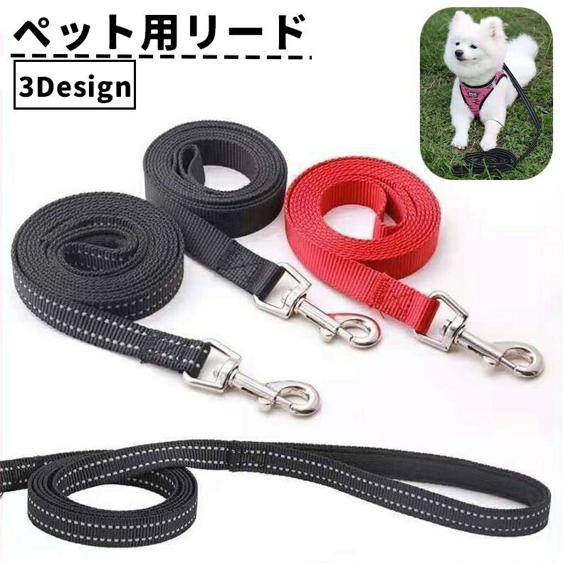 シンプルで使いやすい◎ ペット用リードです。 【サイズについて】 画像をご参照ください。 【カラーについて】 生産ロットにより柄の出方や色の濃淡が異なる場合がございます。 お使いのモニターや撮影時の光の加減などにより 画像と実際の商品のカラ...