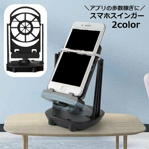 アプリの歩数を稼げる◎スマホスインガーです。 振り子として使わないときはスマホスタンドとしても使えます♪ 【サイズについて】 画像をご参照ください。 【カラーについて】 生産ロットにより柄の出方や色の濃淡が異なる場合がございます。 お使いの...