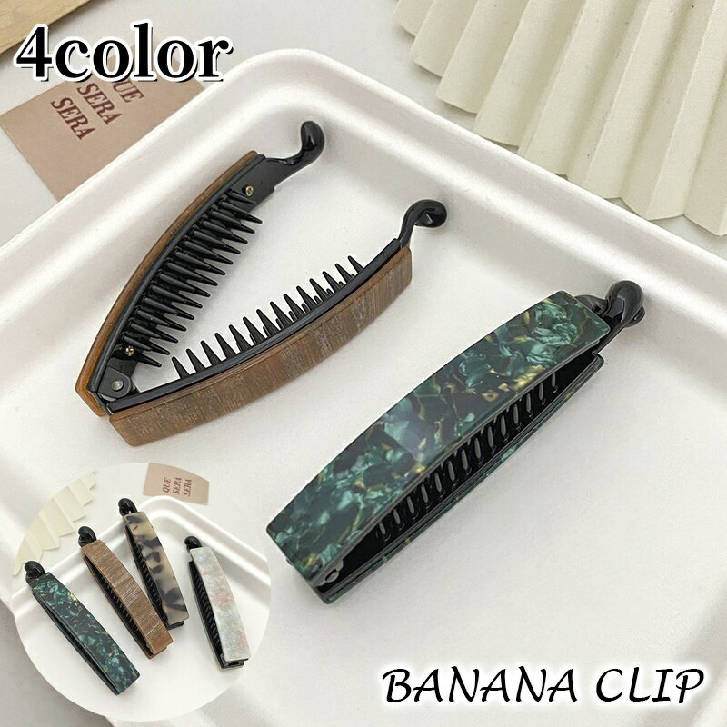 シックなカラーががおしゃれなバナナクリップ。 挟んで留めるだけの簡単ヘアアレンジができて◎ 【サイズについて】 画像をご参照ください。 【カラーについて】 生産ロットにより柄の出方や色の濃淡が異なる場合がございます。 お使いのモニターや撮影...