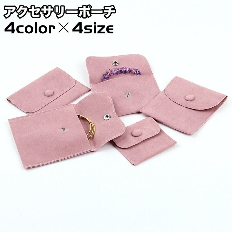 指輪やピアス、ネックレスなどのアクセサリーの収納に♪ 持ち運びにも便利！コンパクトなアクセサリーポーチです。 ベロア調の上品なデザインで、普段使い、お出かけ、旅行用にも◎ 【サイズについて】 画像をご参照ください。 【カラーについて】 生産...