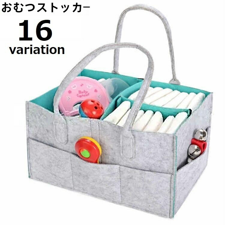 オムツ・哺乳瓶・おしりふき・おもちゃ・タオル・その他小物収納に♪ 子育てに必要なアイテムをまとめて収納出来るおむつストッカーです。 使わない時は折り畳んでコンパクトに収納可能☆軽量で持ち運び便利◎ 出産準備・出産祝い・母の日ギフトなどにもオ...