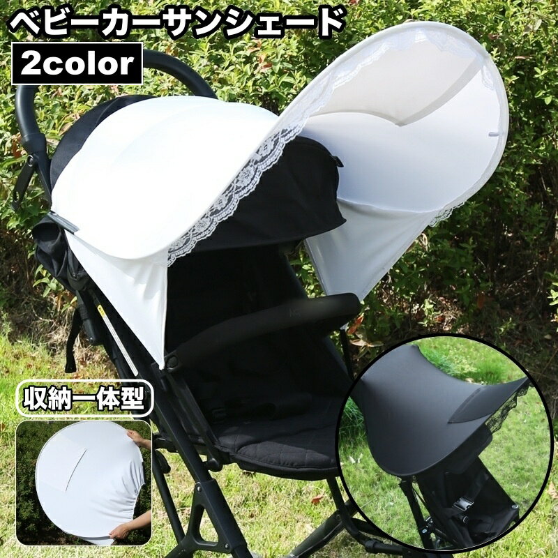 ベビーカーに後付けできるサンシェードです。 日よけはもちろん、防風や防雨対策にも◎ 【サイズについて】 画像をご参照ください。 【カラーについて】 生産ロットにより柄の出方や色の濃淡が異なる場合がございます。 お使いのモニターや撮影時の光の...