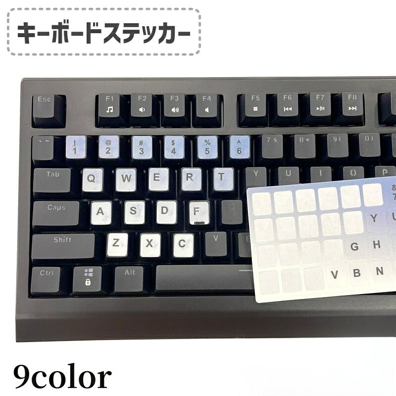 カラフルでおしゃれなキーボードステッカーです。 かすれた文字の修復や気分転換に◎ 【サイズについて】 画像をご参照ください。 【カラーについて】 生産ロットにより柄の出方や色の濃淡が異なる場合がございます。 お使いのモニターや撮影時の光の加...