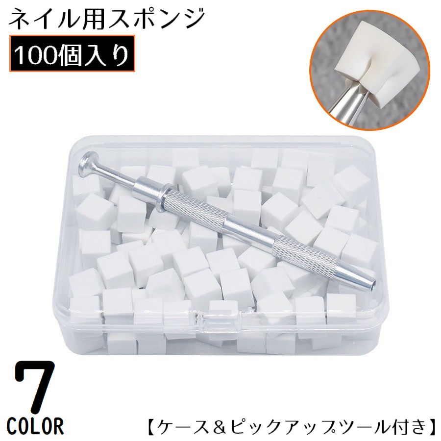 収納用クリアケース＆4本爪のピックアップツール付き♪ グラデーションネイルやメイクなどに便利なネイル用スポンジ100個入りです。 ポンポンとのせるだけで、簡単にふんわりした仕上がりに。 たっぷり使えるので、セルフネイルや練習用にも気軽に使え...