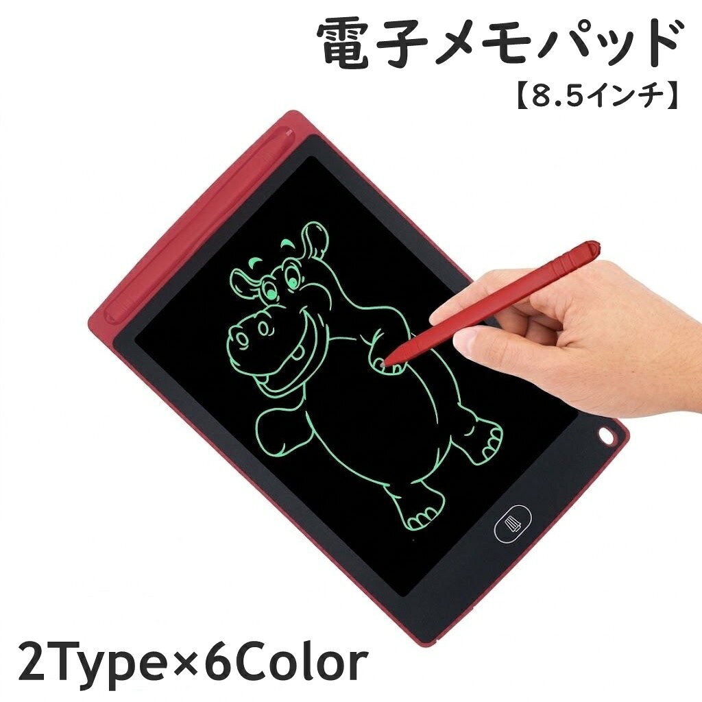いくらお絵かきしてもワンタッチで綺麗に消せる♪ 子どもから大人まで一緒に使える電子メモパッドです。 嬉しいタッチペン付きで、いつでもどこでもお絵かき出来る優れもの◎ 【サイズについて】 画像をご参照ください。 【カラーについて】 生産ロット...