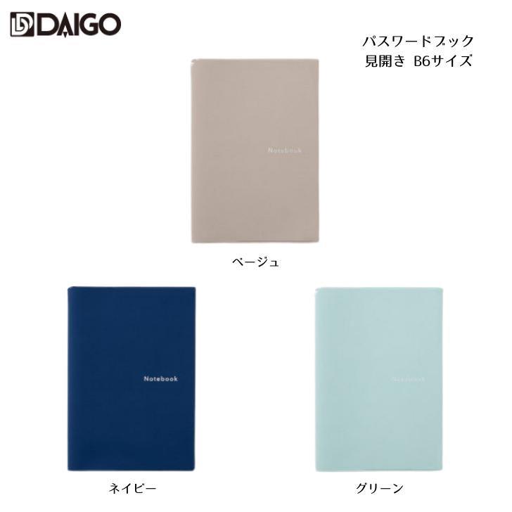 商品情報商品紹介●ユーザー名やパスワードが長くても続けて複数行書けるので便利●自分で書いて設定できる無地の見出し付サイズB6　（182×128mm）ページ数46ページ（記入欄数：368件）注意事項モニターの発色具合によって実際の物と色合いが...