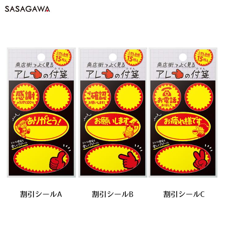 商品情報サイズ●付箋サイズ1：縦29mm×横29mm●付箋サイズ2：縦29mm×横29mm●付箋サイズ3：縦30mm×横57mm●付箋サイズ4：縦30mm×横57mm●台紙サイズ：縦130mm×横67mm入り数4柄各15枚綴り材質上質付箋紙...