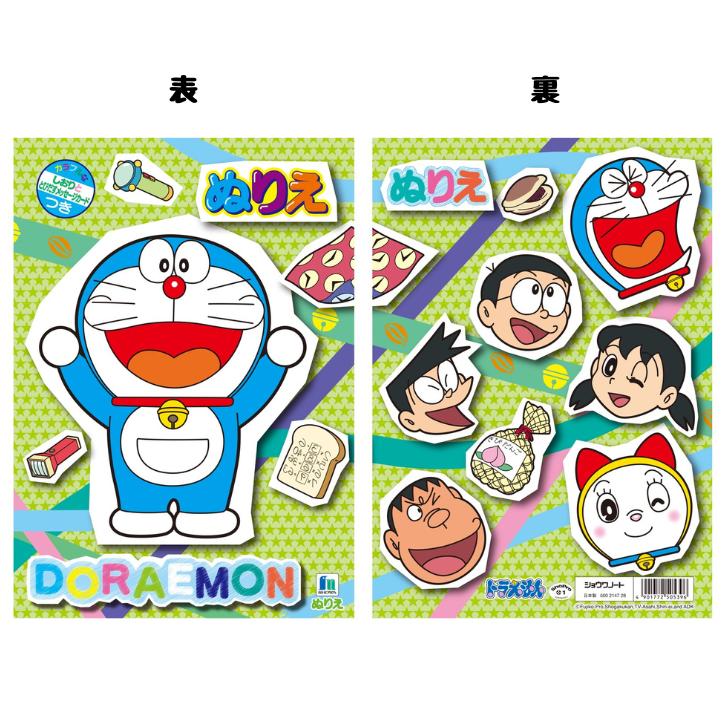 商品情報サイズ横182×縦257×4mm枚数32ページ商品説明●フルカラー付録つき●32ページのぬりえ　塗りごたえたっぷり注意事項モニターの発色具合によって実際の物と色合いが異なる場合がございます。