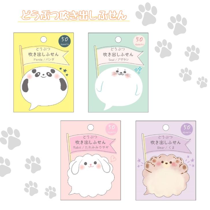 商品情報サイズパッケージ：W68×H90×D7mmふせん：W54×H50mm枚数50枚注意事項モニターの発色具合によって実際の物と色合いが異なる場合がございます。
