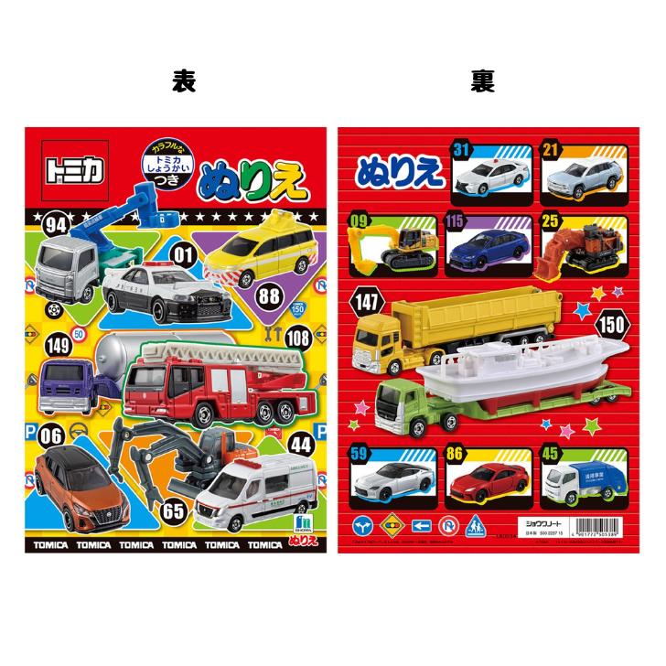 商品情報商品説明●フルカラー付録つき●32ページのぬりえ●塗りごたえたっぷりサイズB5：182×257×4mm素材紙詳細●本文32ページ●中綴じステッチャーどめ製本注意事項モニターの発色具合によって実際の物と色合いが異なる場合がございます。